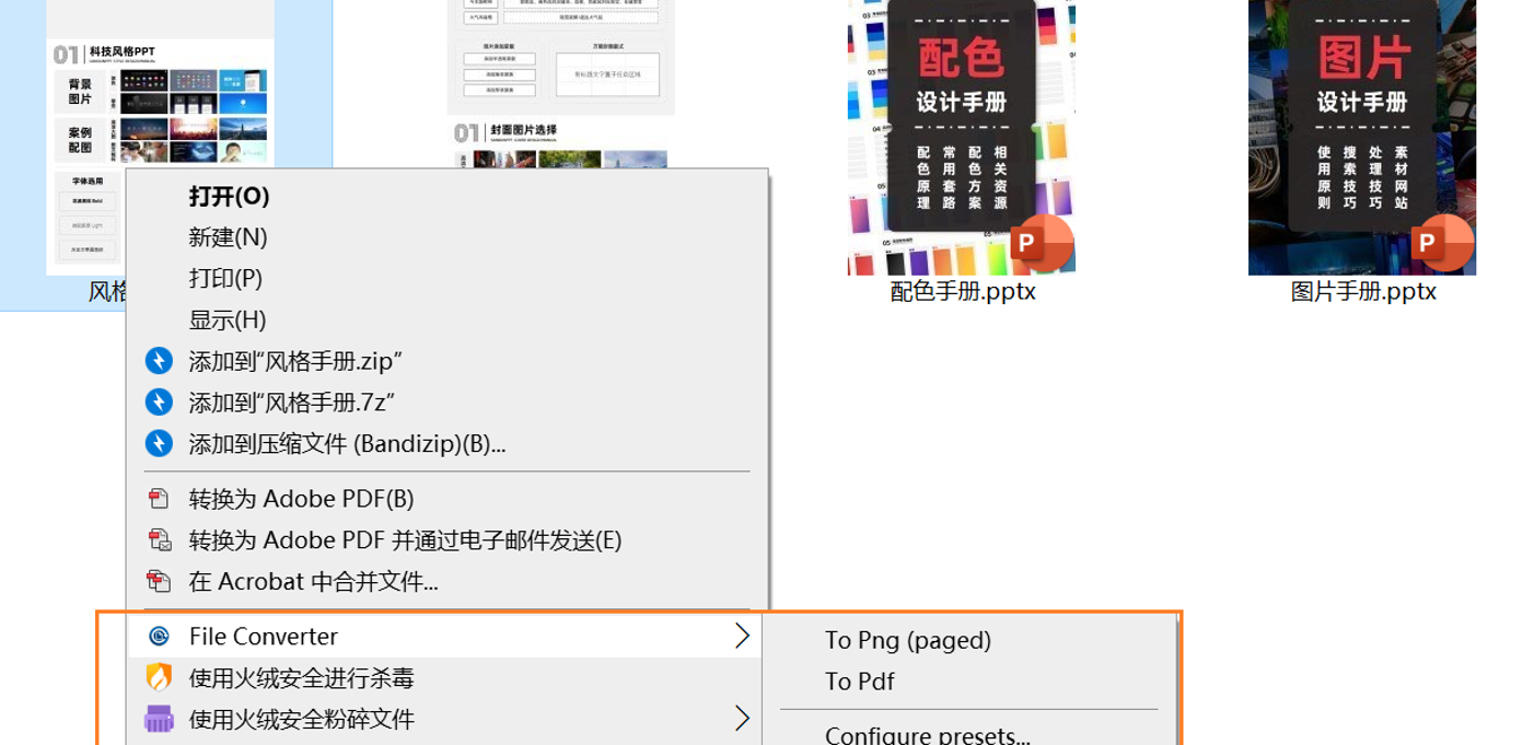 File Converter - PPT设计导航 | PPT模版等资源免费下载